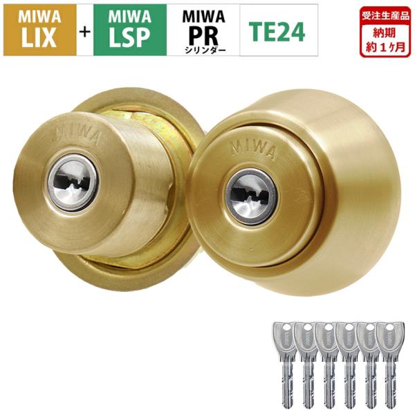 LIXとLSPの交換用シリンダーです。LIXとLSPは形状が似ているので、間違いやすいですが、取り外して確認すると簡単に判別できます。シリンダーの交換作業もドライバーがあればできるので、是非ご自身で交換してみてください。【対応型番例】PE-...