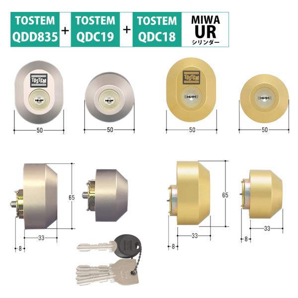 戸建て住宅の玄関ドアによくついているTOSTEM(トステム)の交換用URシリンダー！リフォルテやプレナス2という扉についていることが多いシリンダーです。鍵の交換自体はドライバーさえあればDIYできるような簡単な作業です。自分で鍵交換するのが...