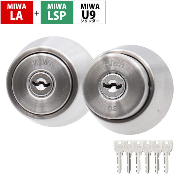 ※刻印がAL3MかALAの電気錠で、ディスクシリンダーが付いている場合、錠ケースAL4Mに交換が必要になります。            コストパフォーマンスに優れたMIWA(美和ロック)交換用U9シリンダーLA+LSPタイプ用2個同一キー仕...