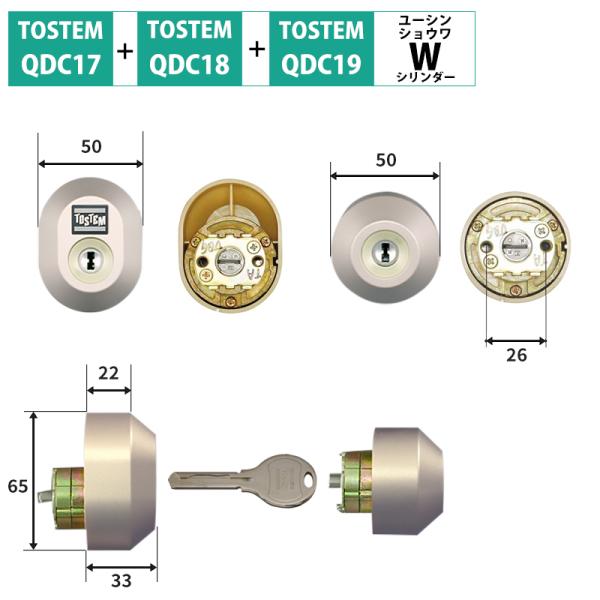 QDC-18 TOSTEMの通販価格と最安値