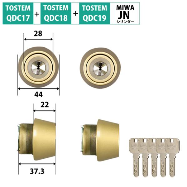 TOSTEM トステム LIXIL リクシル JNシリンダー QDD835 QDC17 QDC18 QDC19 ゴールド 2個同一 DCZZ1001 即出荷