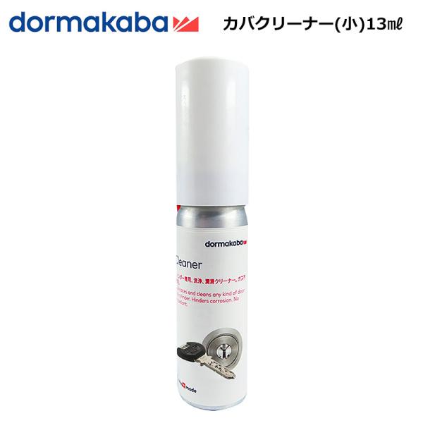 KABAシリンダーや鍵にMIWA/KABAと刻印されている美和ロックのJNシリンダーやJCシリンダー専用の鍵穴潤滑剤です。【商品名】KABA カバ 鍵穴専用スプレー 潤滑剤 メンテナンス クリーナー 玄関 潤滑剤 MIWA 美和ロック JN...