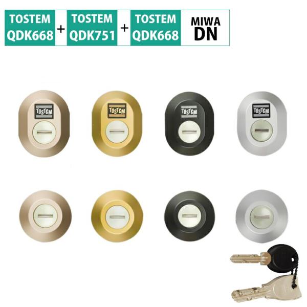 TOSTEM(トステム)の交換用DN(PS)シリンダー！TOSTEM(トステム)のシリンダーは戸建て住宅の玄関ドアによくついています。鍵交換はドライバー1本あれば自分でできます。DIYでの交換がおすすめです。DNシリンダーはディンプルキーで...