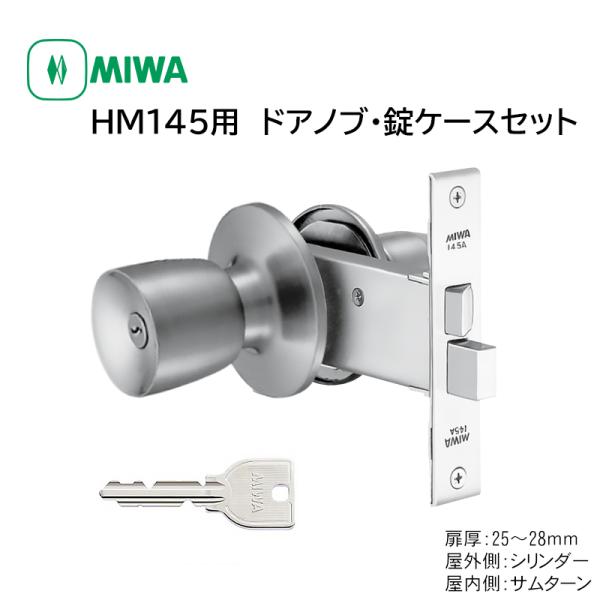 MIWA 美和ロック 145A 鍵の通販価格と最安値