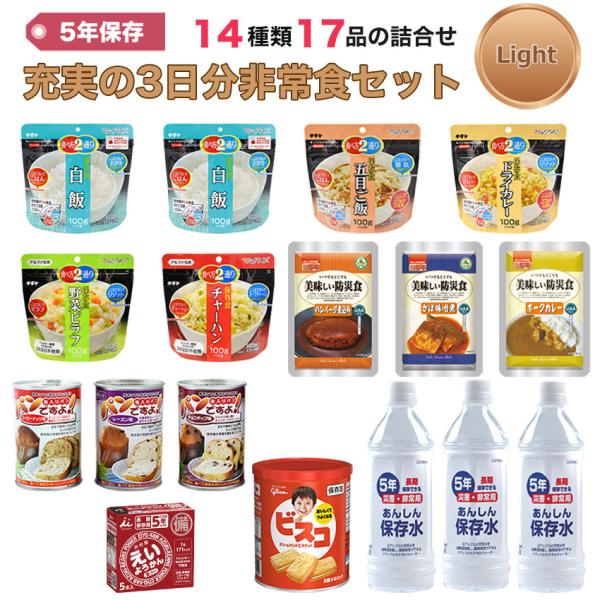 厳選した14種類17アイテムの非常食一人3日間分を災害時に必要なカロリーを計算してセットにしました。保存水はもちろん、アルファ米やパンの缶詰、お菓子やおかずもセットになっています。宅配80サイズのコンパクトな箱入りなので、保管・管理がしやす...