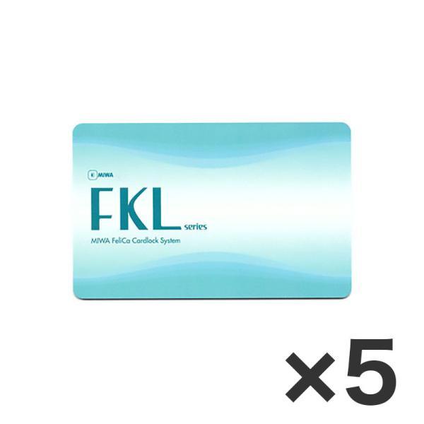 非接触式ICカードFeliCaを採用した美和ロックオリジナルフォーマットのFKLカードです。MIWA(美和ロック)の電池錠Piack(ピアック)やFKL、FKALT等のカードキーとして使用できます。            ※モバイルページか...
