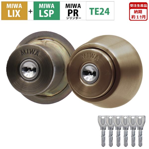 LIXとLSPの交換用シリンダーです。LIXとLSPは形状が似ているので、間違いやすいですが、取り外して確認すると簡単に判別できます。シリンダーの交換作業もドライバーがあればできるので、是非ご自身で交換してみてください。【対応型番例】PE-...