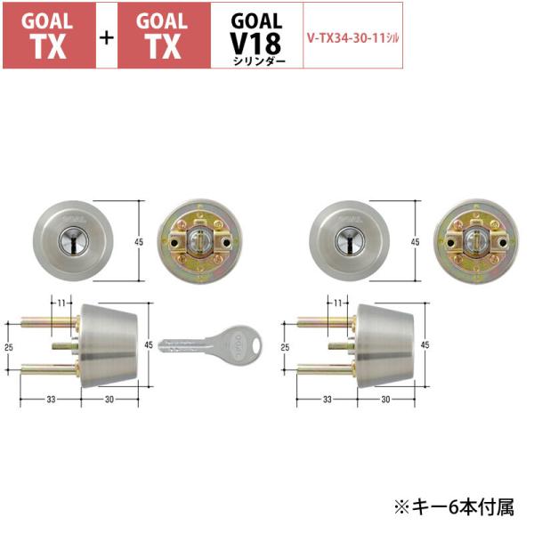 GOAL交換シリンダーTX用の2個同一キーセットです。上下2つの鍵(シリンダー)を1つのキーで施解錠することができます。【適合刻印の例】TX TTX TXK TD TG TGG TDD SK GD+GK TXK-QDD866【商品名】GOA...