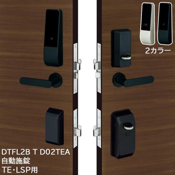 FKLカードは付属していません。            スマートフォンで施解錠できるようになったPiACK2 smart！暗証番号(テンキー)での解錠やFKLカードでの解錠に対応した、1ロック/2ロック住戸玄関用電池式電動サムターンユニット...