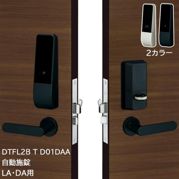 FKLカードは付属していません。            スマートフォンで施解錠できるようになったPiACK2 smart！暗証番号(テンキー)での解錠やFKLカードでの解錠に対応した、1ロック/2ロック住戸玄関用電池式電動サムターンユニット...