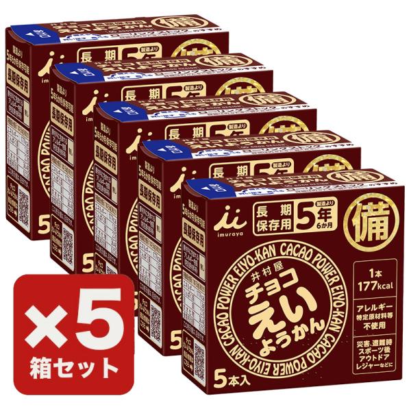 5個の賞味期限は2030年12月までのものになります。          お届けする商品によっては、リニューアル後のパッケージが含まれる場合がございます。新パッケージ品は、一部栄養成分表示(カロリー等)が変更されております。予めご了承くださ...