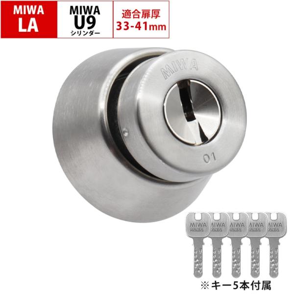 ※刻印がAL3MかALAの電気錠で、ディスクシリンダーが付いている場合、錠ケースの交換が必要になります。AL3Mは廃盤のため、AL4Mに交換が必要です。            美和ロック(MIWA)の交換シリンダー LA(DA)用です。この...