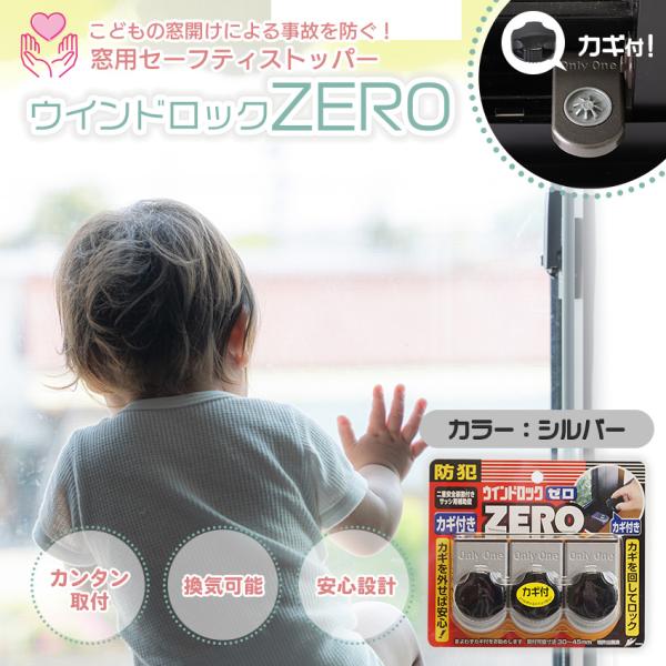 カギ付きウィンドロックは、カギ(ツマミ)が取り外し可能な二重安全ロック付きサッシ用補助錠です。穴あけ不要で簡単に後付けで取り付けることができるので、賃貸の方にもおすすめです。取付けた後、黒いカギ(ツマミ)をはずすと本体を取り外すことができな...