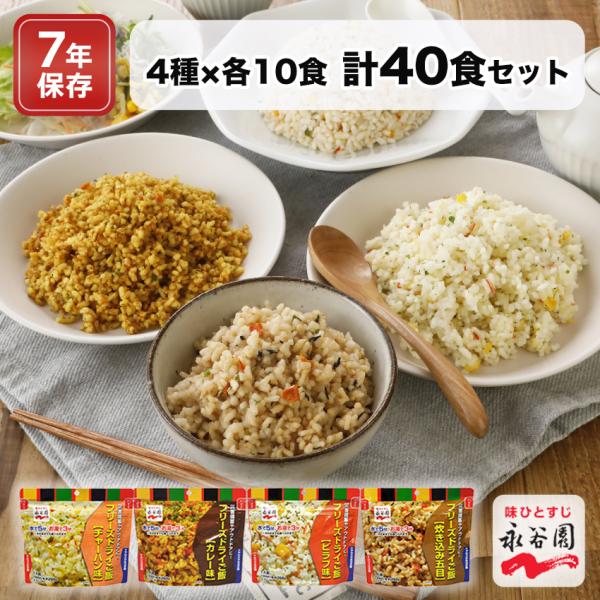 40個(4種類×10セット)の賞味期限は2033年07月までのものになります。          ※同一注文内の商品はまとめて発送しております。個別梱包や分割発送をご希望の場合は、ご注文時に備考欄でお知らせください。            ...