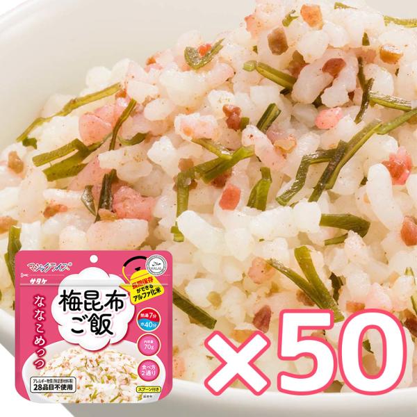 この商品の賞味期限は2033年05月までのものになります。                      お湯か水を注ぐだけでふんわり美味しいご飯ができる「ななこめっつ」です。お湯だと7分、水だと40分で出来上がります。簡単に調理でき、水でも美...