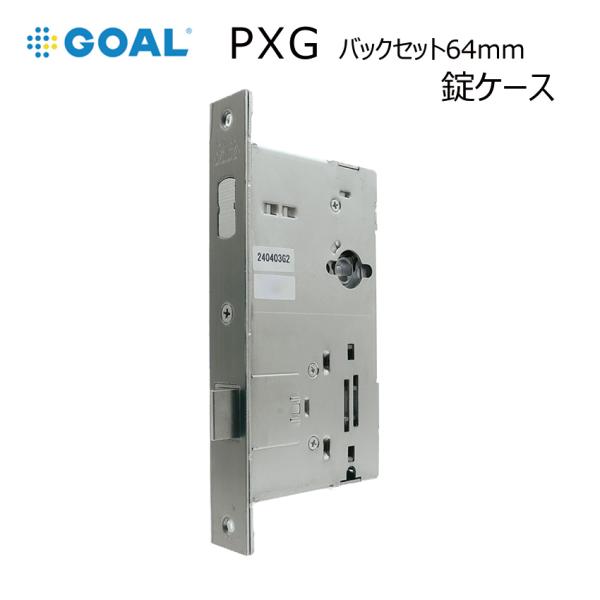※こちら錠ケースのみの販売です。シリンダーやハンドルは付属しておりません。            GOAL・PXGの交換用錠ケースです。交換自体はドライバーで簡単にできます。【商品名】GOAL ゴール PXG 錠ケース バックセット 64m...