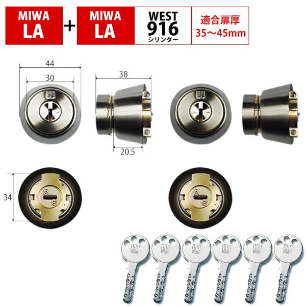 ※刻印がAL3MかALAの電気錠で、ディスクシリンダーが付いている場合、錠ケースの交換が必要になります。AL3Mは廃盤のため、AL4Mに交換が必要です。            WESTリプレイスシリンダー 美和ロック(MIWA)LA(DA)...