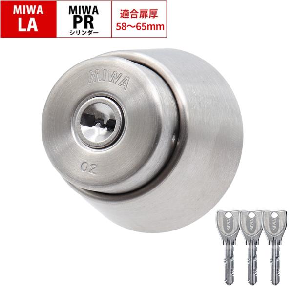 ※刻印がAL3MかALAの電気錠で、ディスクシリンダーが付いている場合、錠ケースの交換が必要になります。AL3Mは廃盤のため、AL4Mに交換が必要です。            美和ロック(MIWA)の交換シリンダー LA(DA)用です。この...