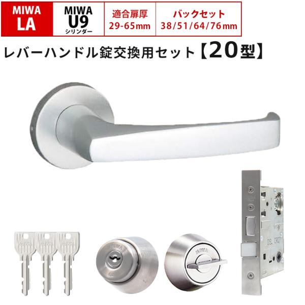 玄関や勝手口、機械室など多岐にわたって使用されているMIWAのLAレバーハンドル錠です。長年使用しているとレバーハンドルが変色したり、錠ケースが劣化したりとさまざまなトラブルが発生することがあります。新しいものに交換することでスムーズに開け...