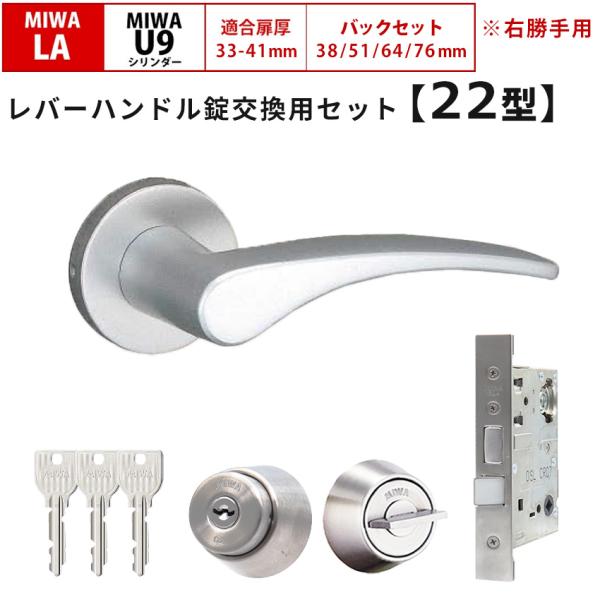 玄関や勝手口、機械室など多岐にわたって使用されているMIWAのLAレバーハンドル錠です。長年使用しているとレバーハンドルが変色したり、錠ケースが劣化したりとさまざまなトラブルが発生することがあります。新しいものに交換することでスムーズに開け...
