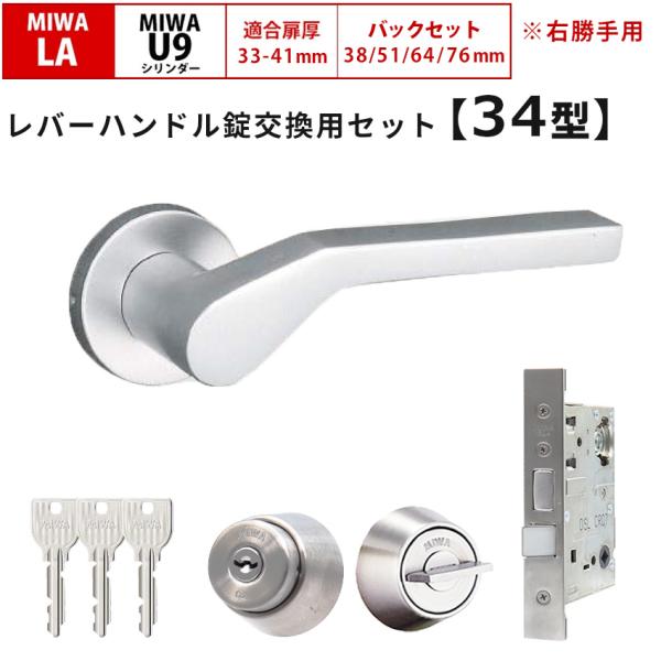玄関や勝手口、機械室など多岐にわたって使用されているMIWAのLAレバーハンドル錠です。長年使用しているとレバーハンドルが変色したり、錠ケースが劣化したりとさまざまなトラブルが発生することがあります。新しいものに交換することでスムーズに開け...