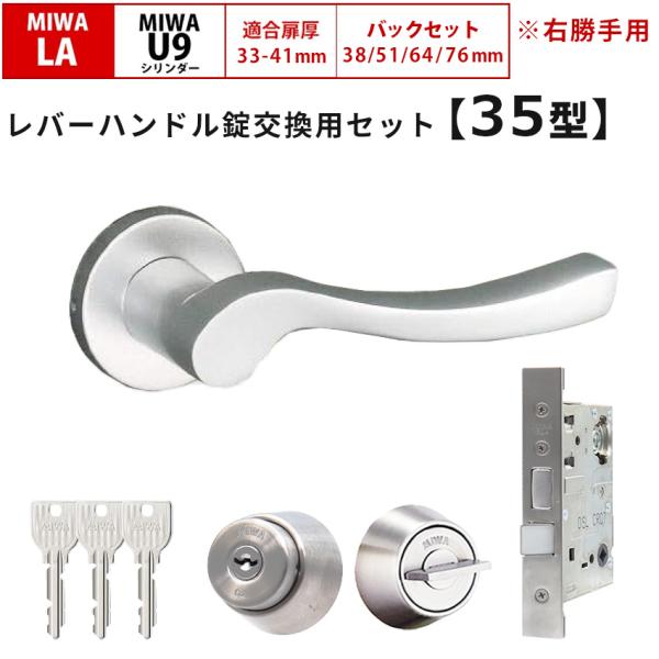 玄関や勝手口、機械室など多岐にわたって使用されているMIWAのLAレバーハンドル錠です。長年使用しているとレバーハンドルが変色したり、錠ケースが劣化したりとさまざまなトラブルが発生することがあります。新しいものに交換することでスムーズに開け...