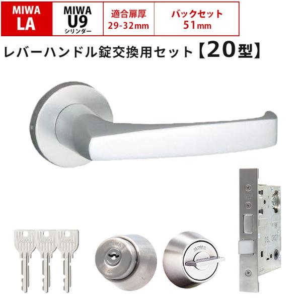 玄関や勝手口、機械室など多岐にわたって使用されているMIWAのLAレバーハンドル錠です。長年使用しているとレバーハンドルが変色したり、錠ケースが劣化したりとさまざまなトラブルが発生することがあります。新しいものに交換することでスムーズに開け...