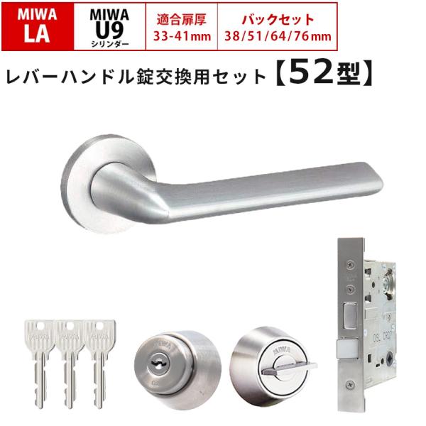 玄関や勝手口、機械室など多岐にわたって使用されているMIWAのLAレバーハンドル錠です。長年使用しているとレバーハンドルが変色したり、錠ケースが劣化したりとさまざまなトラブルが発生することがあります。新しいものに交換することでスムーズに開け...