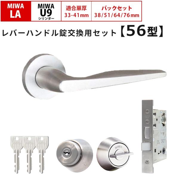 玄関や勝手口、機械室など多岐にわたって使用されているMIWAのLAレバーハンドル錠です。長年使用しているとレバーハンドルが変色したり、錠ケースが劣化したりとさまざまなトラブルが発生することがあります。新しいものに交換することでスムーズに開け...