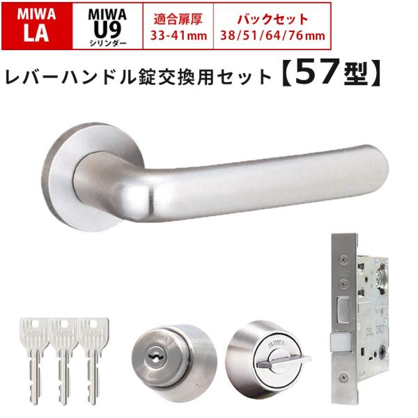 玄関や勝手口、機械室など多岐にわたって使用されているMIWAのLAレバーハンドル錠です。長年使用しているとレバーハンドルが変色したり、錠ケースが劣化したりとさまざまなトラブルが発生することがあります。新しいものに交換することでスムーズに開け...