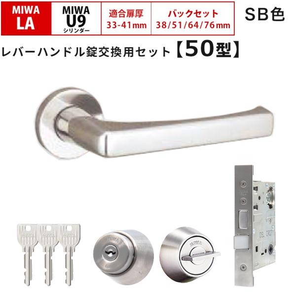 玄関や勝手口、機械室など多岐にわたって使用されているMIWAのLAレバーハンドル錠です。長年使用しているとレバーハンドルが変色したり、錠ケースが劣化したりとさまざまなトラブルが発生することがあります。新しいものに交換することでスムーズに開け...