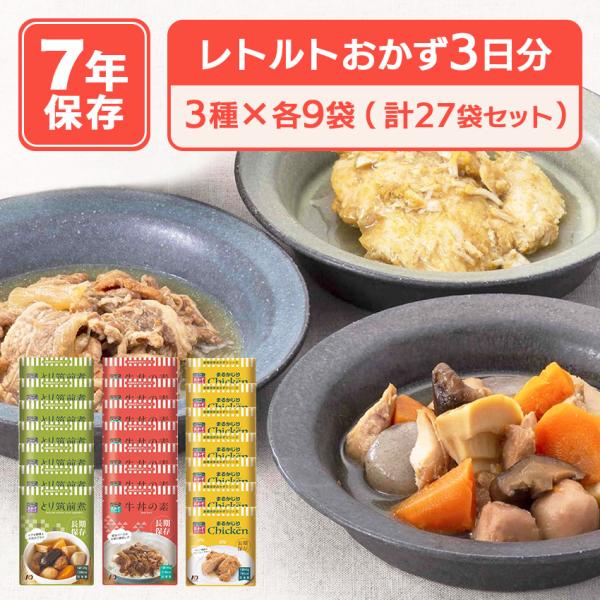 The Next Dekade(ネクストディケイド)の非常食 7年保存レトルトおかずは、加圧加熱により長期保存を可能にしました。調理不要で、封を開けてそのまま持って食べられるので、ライフラインが止まった時でも安心。また、キャンプや登山などの...