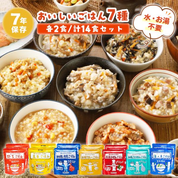 長期7年保存が可能な「HOZONHOZON」のレトルト保存食、7種類のセットです。調理済みなので、水やお湯は不要。開けてすぐに袋のまま付属スプーンでお召し上がりいただけます。特定原材料28品目不使用のため、アレルギーの方もあんしんの非常食で...