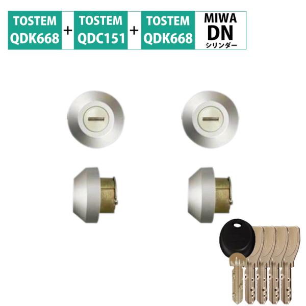 トステムの交換DNシリンダー！DD Designer’s Doorという扉についているシリンダーです。交換自体はドライバーさえあればできるような簡単な作業です。【適合刻印】QDK-668 QDC-151【適合ドア】DD Designer’s...