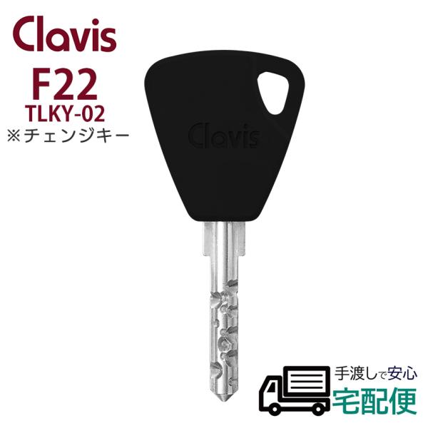 ※ 純正キーはメーカーの工場で作製しますので、納期は3週間〜4週間程度かかります。※ご注文後のキャンセルはお受けできません。キーナンバーをよくご確認の上ご注文をお願い致します。※マスターキーの作製はできません。※鍵番号の先頭が数字の場合、チ...
