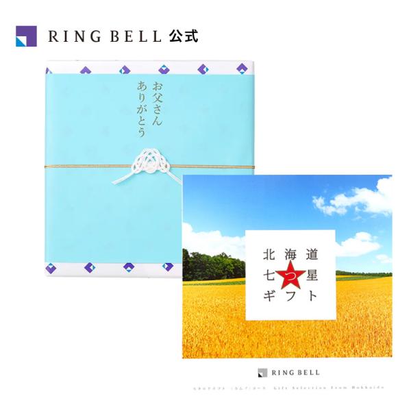 【父の日専用ラッピング】北海道七つ星ギフト カムイ 父の日 プレゼント 2026 ギフト 選べる グルメ カタログギフト メッセージカード付き6000円 六千円 50代 60代 70代 80代 おすすめ オススメ お薦め お勧め おしゃれ ...