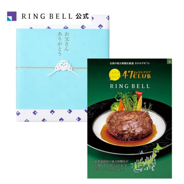 ■この商品の無料サービス父の日専用ラッピング■この商品に適した用途父の日 父の日専用 2026 50代 60代 70代 80代 おすすめ オススメ お薦め お勧め おしゃれ オシャレ お洒落■この商品のタイプカタログギフト ギフトカタログ ...