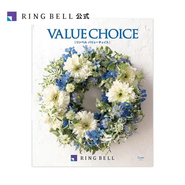 【母の日専用ラッピング】カタログギフト バリューチョイス　シアン 母の日 プレゼント 2025 ギフト おしゃれ 選べる カタログギフト メッセージカード付き5000円 五千円 50代 60代 70代 80代 おすすめ オススメ お薦め お...