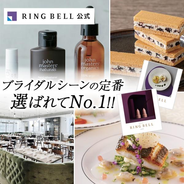 リンベルカタログギフトは、充実のブランドラインナップが人気！リンベル創業以来、結婚内祝い・引出物に最もご利用いだたいているブライダルシーンロングセラーカタログギフトです。このコースはグルメとグッズ、2冊のカタログからお選びいただけます。■こ...