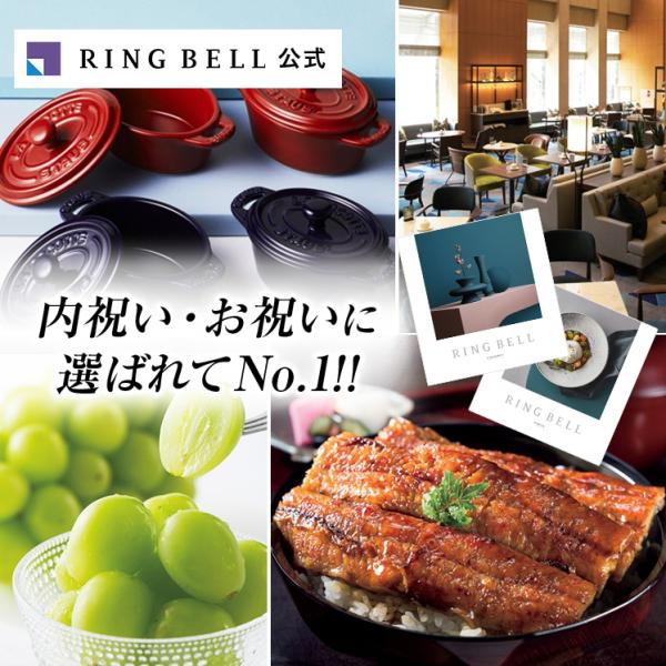 リンベルカタログギフトは、充実のブランドラインナップが人気！内祝い・お祝いなどの贈り物に、創業以来リンベルで最も愛され、ご利用いただいているロングセラーカタログギフトです。このコースはグルメとグッズ、2冊のカタログからお選びいただけます。■...