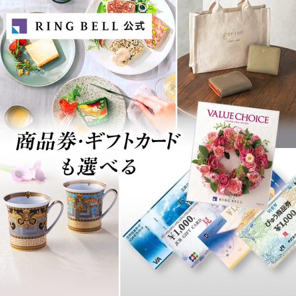 商品券・ギフトカードも選べるカタログギフトです。写真や文字が大きく、読みやすく選びやすいマガジンスタイルの大型誌面は、年齢・性別を問わず手にする方に選ぶ喜びと満足をお届けします。■この商品の無料サービス熨斗（のし）ラッピング（包装）送料無料...