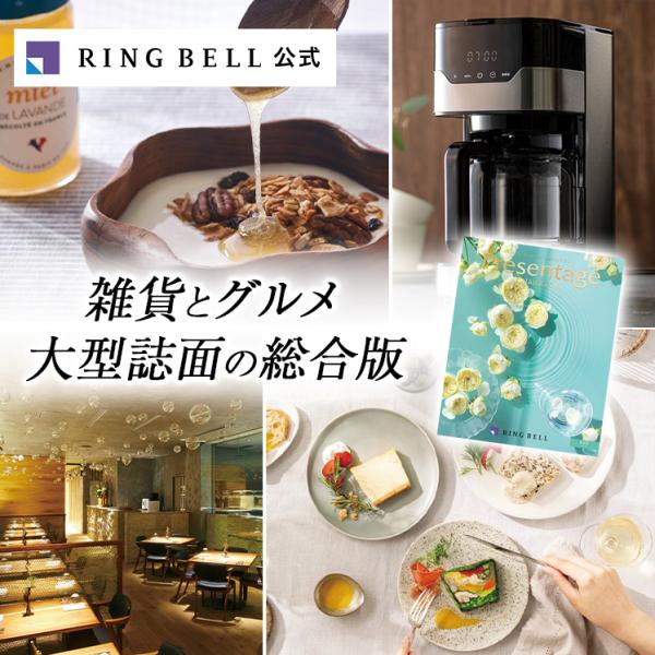 写真や文字が大きく、読みやすく選びやすいマガジンスタイルの大型誌面が人気。年齢・性別を問わず、贈り物・お返しなどあらゆるギフトシーンで、どなたがもらってもご満足いただけるカタログギフトです。■この商品の無料サービス熨斗（のし）ラッピング（包...