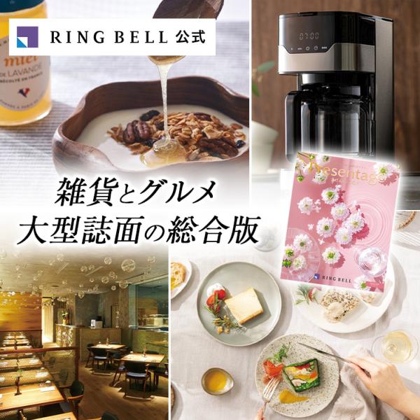 ■この商品の無料サービス熨斗（のし）ラッピング（包装）　送料無料 ■この商品のタイプカタログギフト ギフトカタログ カタログ ギフト 目録 えらべるギフト 選べるギフト■この商品に適した用途ギフト 贈答 贈り物 プレゼント 内祝い お礼 お...