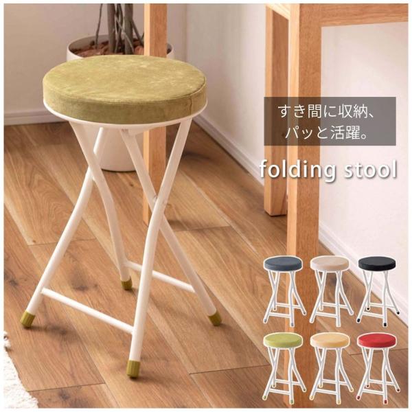 【隙間に収まる、スリムな相棒】「使いたい時だけサッと出せて、使わない時は場所を取らない」そんな理想を形にした、東谷（AZUMAYA）の折りたたみスツールです。折りたたむとわずか数センチの厚みになるので、家具の隙間やクローゼット、壁際にスマー...