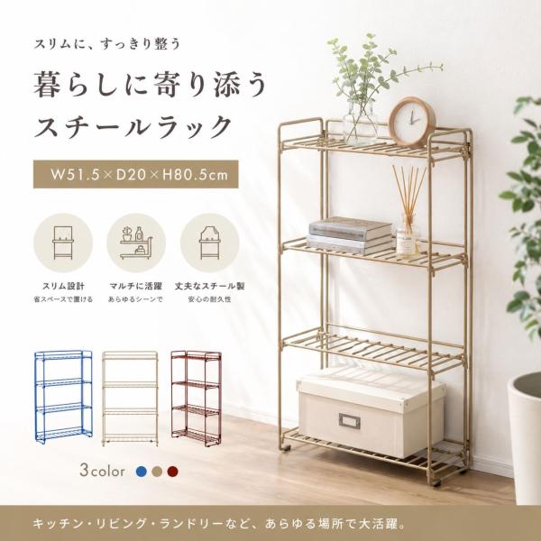 商品名：スチールラック スリム 4段 pt-803 隙間収納 奥行20cm 幅51.5cm 高さ80.5cm マルチラック シェルフ オープンラック ワイヤーラック 収納棚 スタイリッシュ おしゃれ 北欧 省スペース キッチン収納 ランドリ...