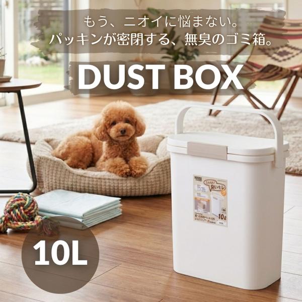 ■ ニオイを漏らさない「シリコンパッキン＆バックル構造」フタの裏側に密閉性を高める発泡パッキンを採用。さらにバックルでガッチリとフタをロックできるため、生ゴミや赤ちゃんのオムツ、ペットのトイレシーツなど、気になるニオイをしっかりと中に閉じ込...