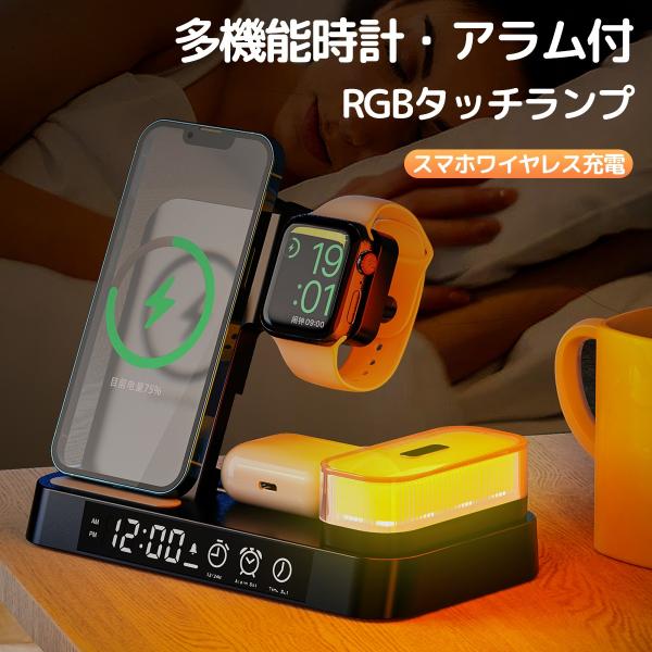 充電器 iPhone16 iPhone15 iPhone14 タイプc 急速 スマホ 折り畳み式 無線充電 airpods pro airpods 多機能 充電器 アップル 英語 qi ワイヤレス充電器 収納 持ち運び 置き時計 コンパクト...