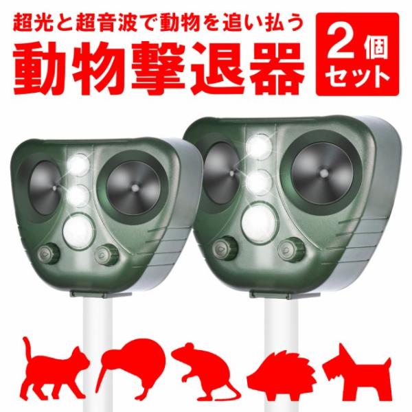 周波数調整ダイヤル -モード別(モード0：OFF）モード1：13.5KHZ-19.5KHZ（主にマウス、犬、ウサギ、キツネ、ミンク、その他の動物用）モード2：19.5KHZ-24.5KHZ（主に猫、アライグマ、アナグマ、スカンク、その他の動...