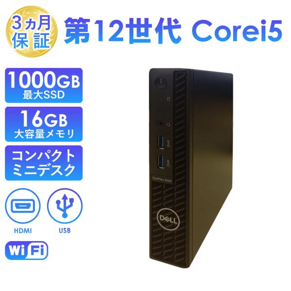 商品説明メーカー：DELL商品名：Optiplex 3000OS：Windows 11CPU：Core i5 12600Tメインメモリ：16GBSSD：512GB/1TB有線LAN：対応リカバリ：なしサイズ：およそ17.5cm*3.5cm*...