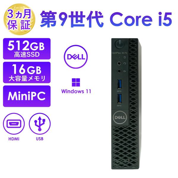 商品説明メーカー：DELL商品名：Optiplex 3070OS：Windows11 64ビットOffice：搭載CPU：第9世代 Core i3/5メインメモリ：8GB/16GBSSD：256GB/512GB有線LAN：対応リカバリ：なし...